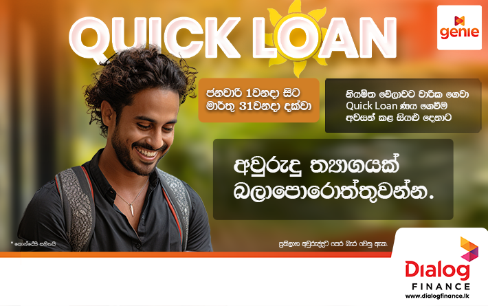 Debit Card Offers in Sri Lanka | Dialog Finance | Offers